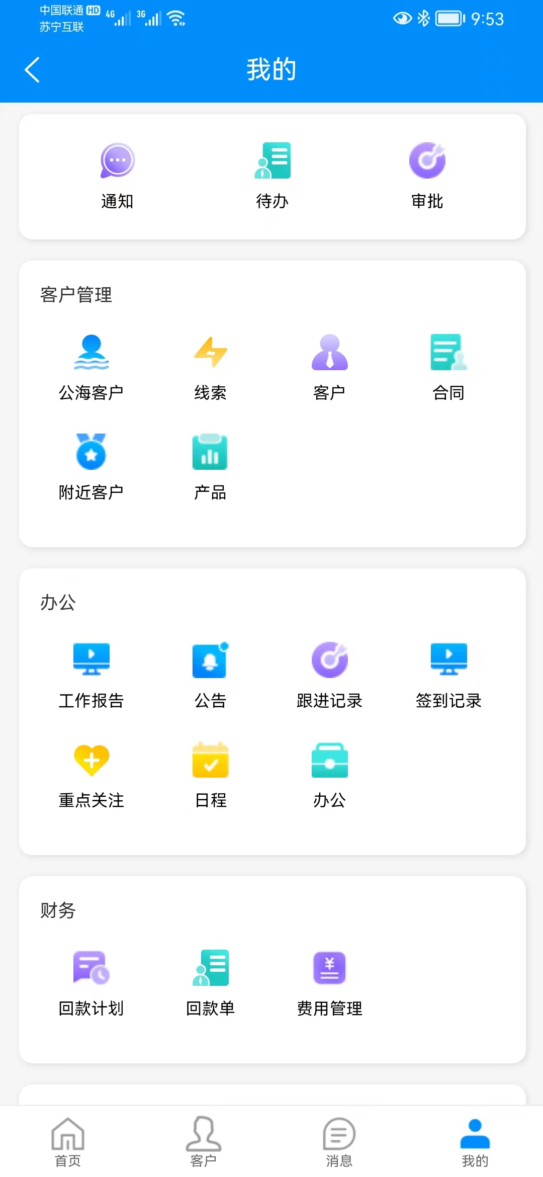 CRM客户关系管理系统带uniapp源码